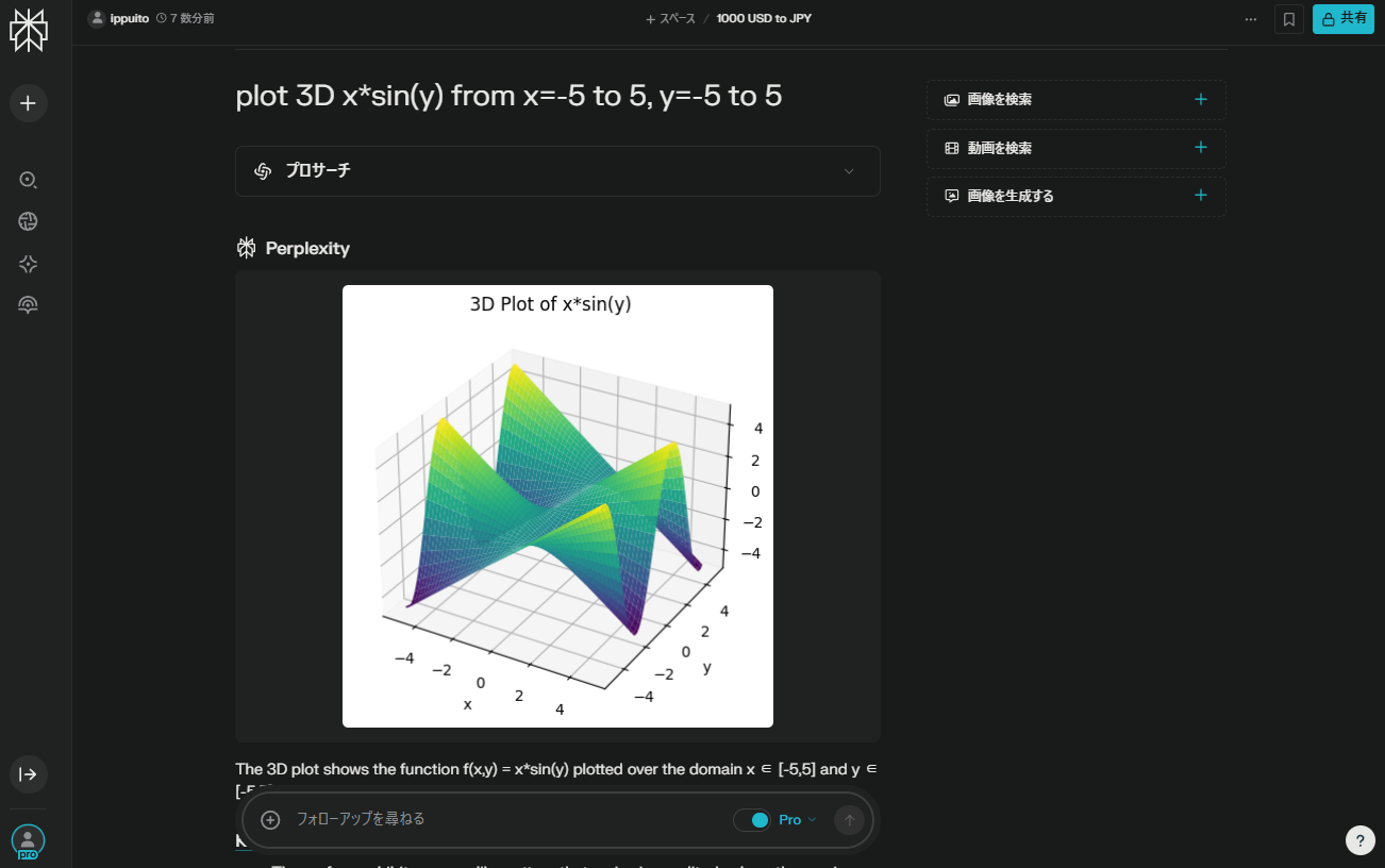 Perplexity 検索対象を指定する『フォーカス（search focus）』の使い方｜回答生成時の参照情報の変更