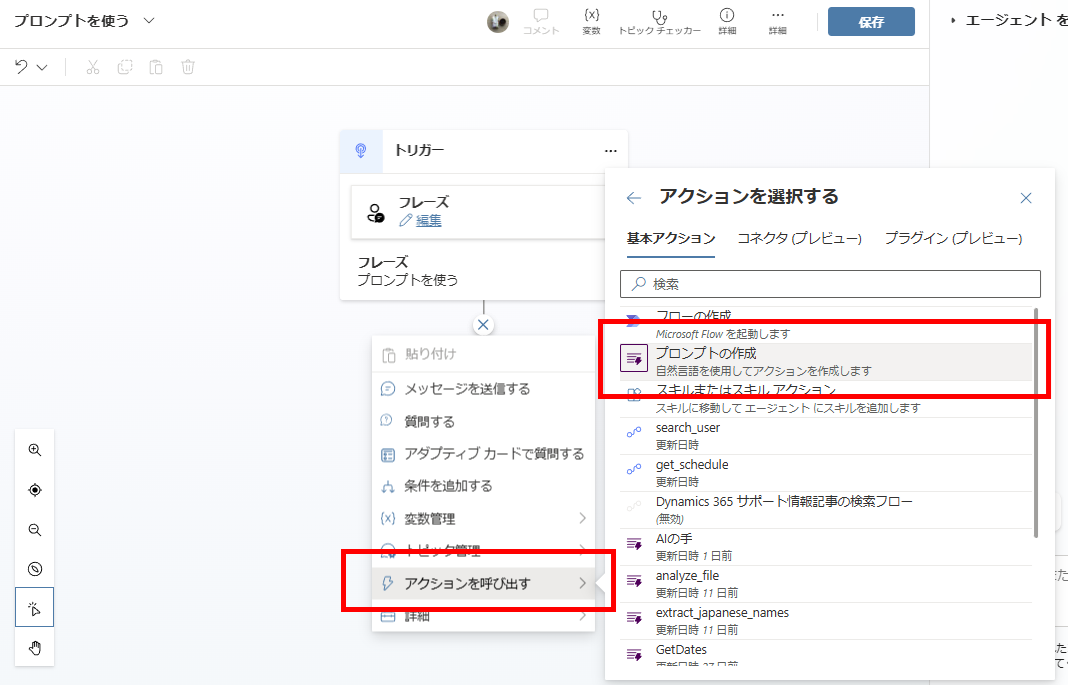 How to Use Prompt Actions with AI Builder in Copilot Studio: Complete Tutorial for Generating AI ...