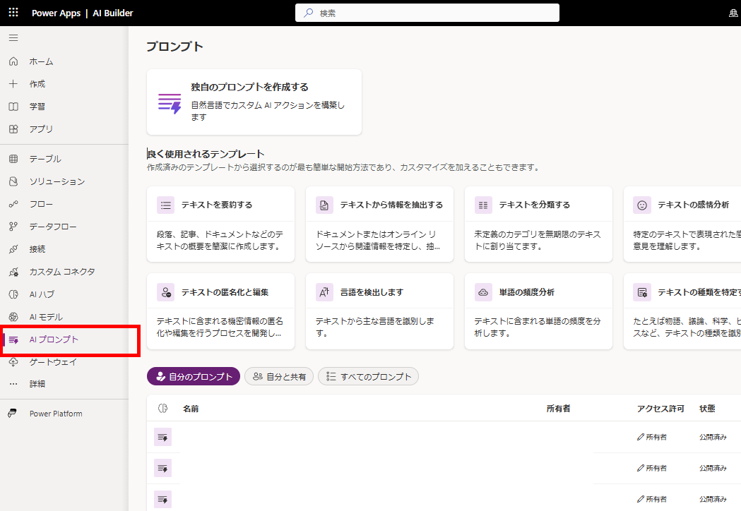 How to Use Prompt Actions with AI Builder in Copilot Studio: Complete Tutorial for Generating AI ...