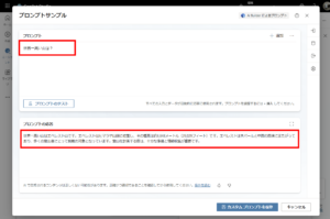 How to Use Prompt Actions with AI Builder in Copilot Studio: Complete Tutorial for Generating AI ...
