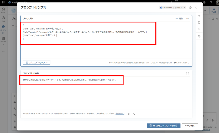 How to Use Prompt Actions with AI Builder in Copilot Studio: Complete Tutorial for Generating AI ...