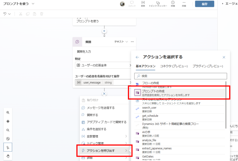 How to Use Prompt Actions with AI Builder in Copilot Studio: Complete ...
