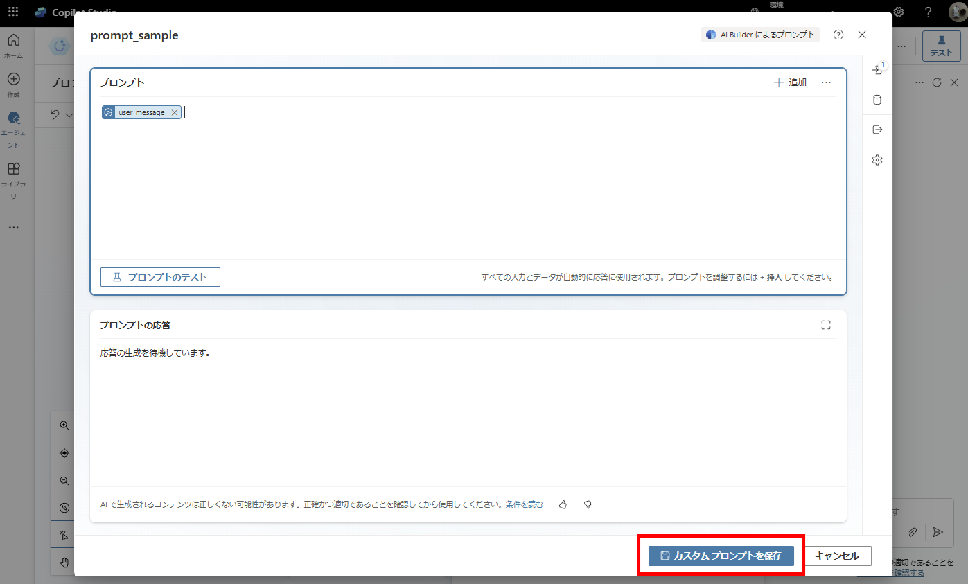 How to Use Prompt Actions with AI Builder in Copilot Studio: Complete ...