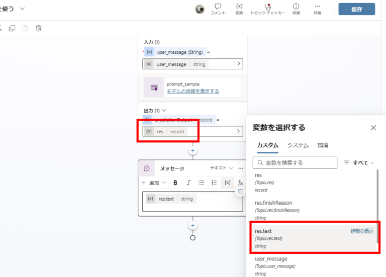 How to Use Prompt Actions with AI Builder in Copilot Studio: Complete Tutorial for Generating AI ...