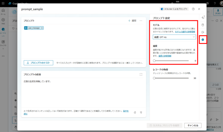 How to Use Prompt Actions with AI Builder in Copilot Studio: Complete Tutorial for Generating AI ...