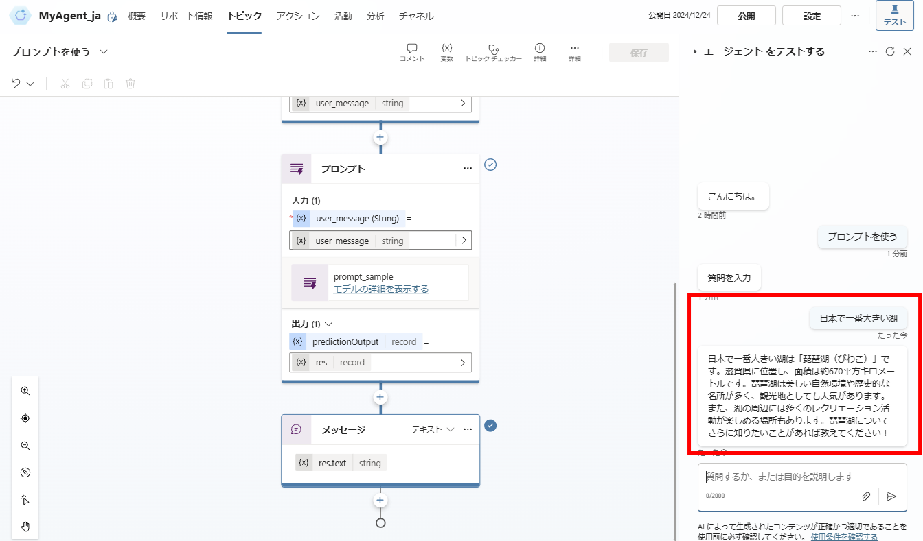 How to Use Prompt Actions with AI Builder in Copilot Studio: Complete Tutorial for Generating AI ...