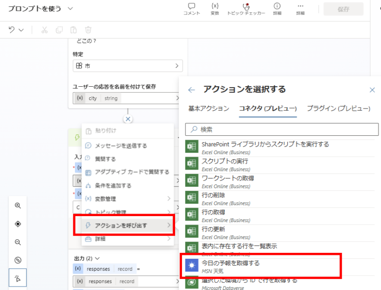How to Use Prompt Actions with AI Builder in Copilot Studio: Complete Tutorial for Generating AI ...