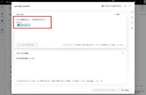 How to Use Prompt Actions with AI Builder in Copilot Studio: Complete Tutorial for Generating AI ...