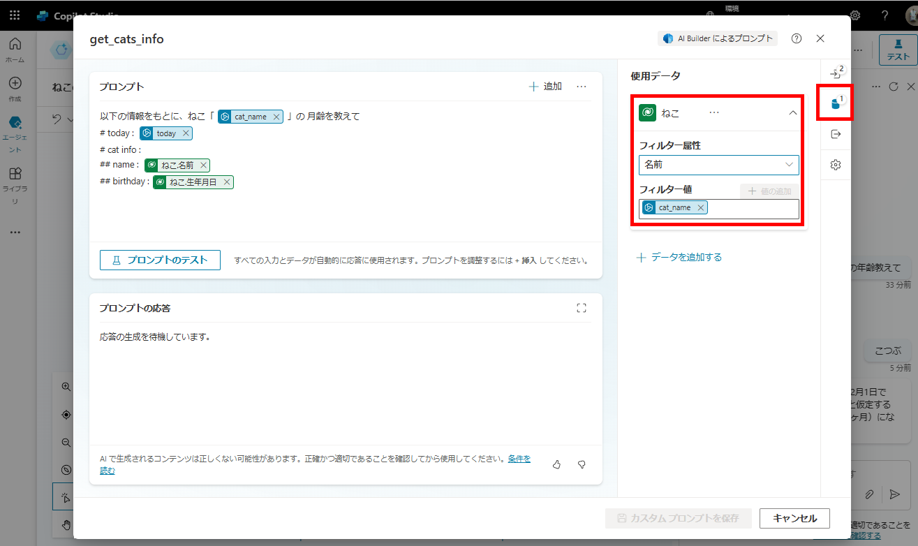 How to Use Prompt Actions with AI Builder in Copilot Studio: Complete Tutorial for Generating AI ...