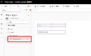 How to Use Power Apps Modern Text Input (TextCanvas): A Comprehensive ...