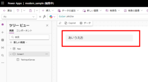 How to Use Power Apps Modern Text Input (TextCanvas): A Comprehensive ...