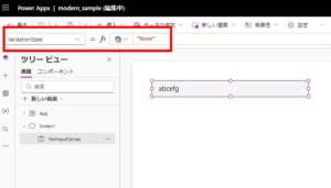 How to Use Power Apps Modern Text Input (TextCanvas): A Comprehensive ...