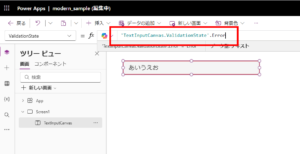 How to Use Power Apps Modern Text Input (TextCanvas): A Comprehensive ...