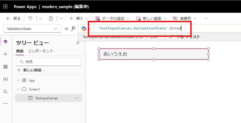 How to Use Power Apps Modern Text Input (TextCanvas): A Comprehensive Guide to Modern Controls