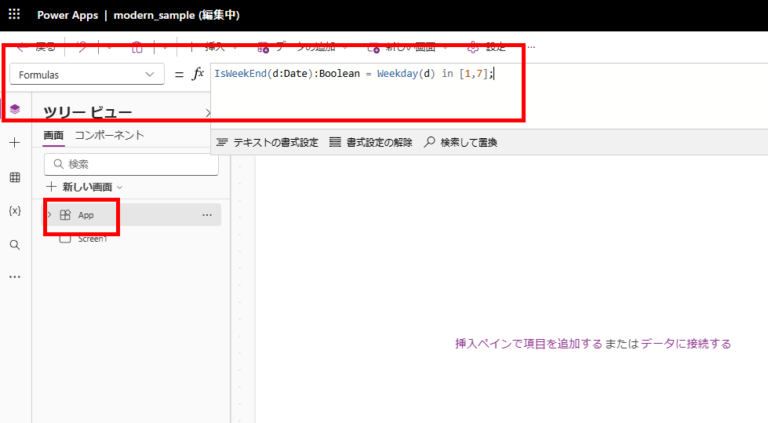 Understanding User Defined Functions In Power Apps Canvas Comprehensive Guide 仕事のあれこれ