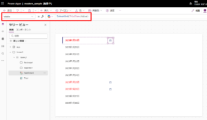 Understanding User-Defined Functions in Power Apps Canvas: Comprehensive Guide | 仕事のあれこれ