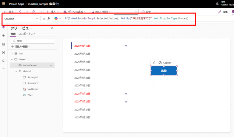 Understanding User Defined Functions In Power Apps Canvas Comprehensive Guide 仕事のあれこれ