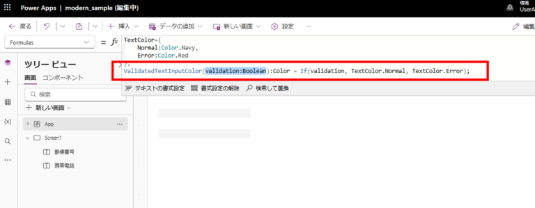 Understanding User-Defined Functions in Power Apps Canvas ...