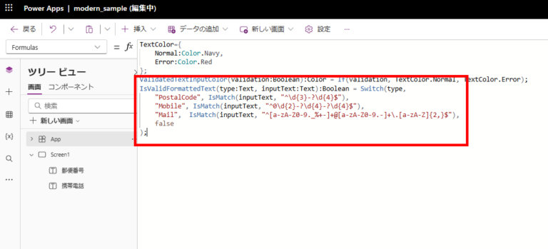 Understanding User-Defined Functions in Power Apps Canvas ...