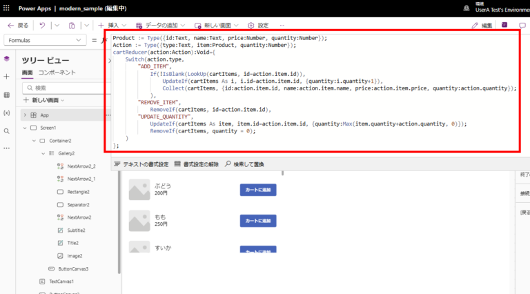 Understanding User Defined Functions In Power Apps Canvas Comprehensive Guide 仕事のあれこれ
