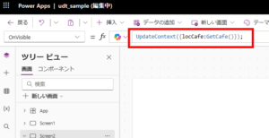 A Complete Guide to Power Apps’ New User-Defined Types: Simplifying Web API Integration and JSON ...