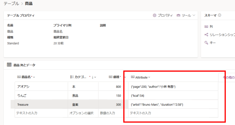 A Complete Guide to Power Apps’ New User-Defined Types: Simplifying Web API Integration and JSON ...