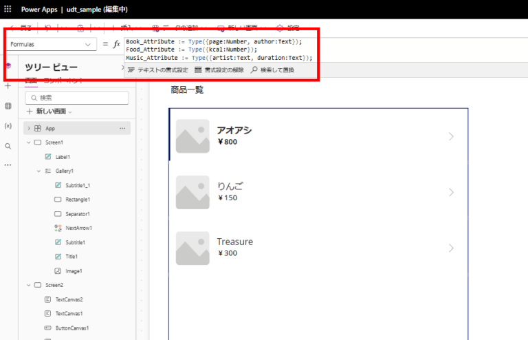 A Complete Guide to Power Apps’ New User-Defined Types: Simplifying Web API Integration and JSON ...