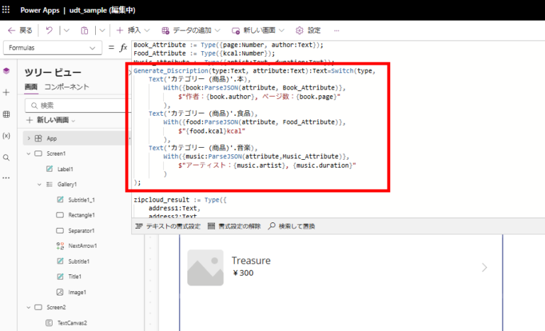 A Complete Guide to Power Apps’ New User-Defined Types: Simplifying Web API Integration and JSON ...