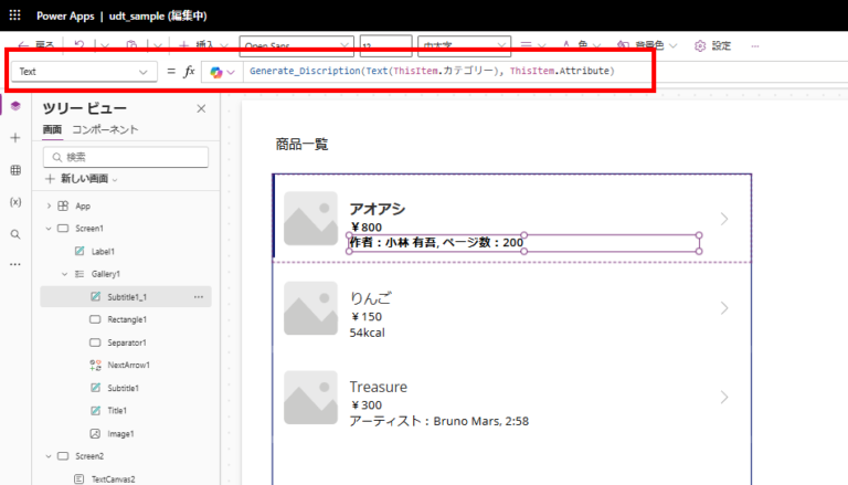 A Complete Guide to Power Apps’ New User-Defined Types: Simplifying Web API Integration and JSON ...