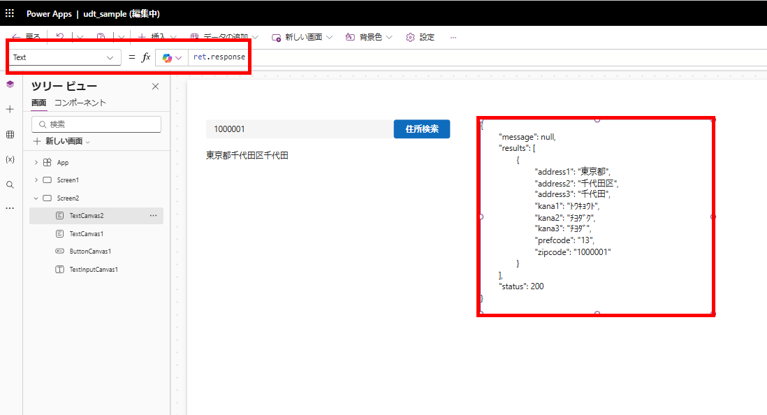 A Complete Guide to Power Apps’ New User-Defined Types: Simplifying Web API Integration and JSON ...