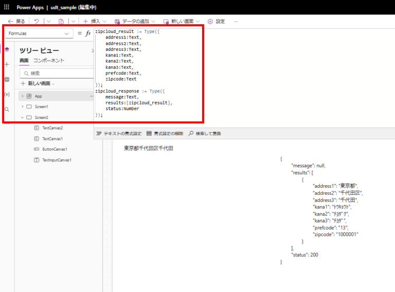 A Complete Guide to Power Apps’ New User-Defined Types: Simplifying Web API Integration and JSON ...
