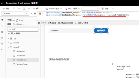 A Complete Guide to Power Apps’ New User-Defined Types: Simplifying Web API Integration and JSON ...