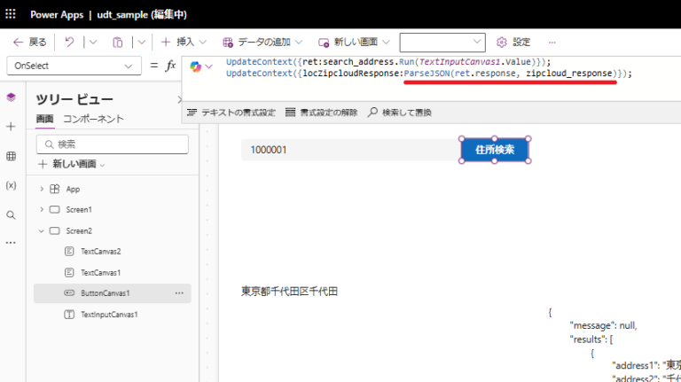 A Complete Guide to Power Apps’ New User-Defined Types: Simplifying Web ...