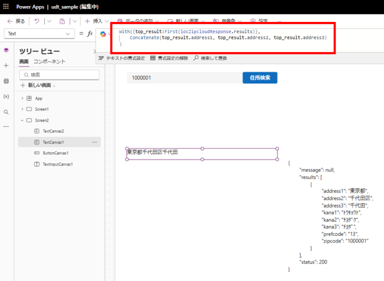 A Complete Guide to Power Apps’ New User-Defined Types: Simplifying Web API Integration and JSON ...