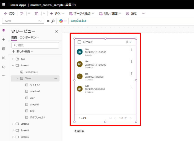 Mastering Power Apps Modern Table Control From Basics To Advanced Features
