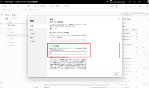 Mastering Power Apps Modern Table Control: From Basics to Advanced Features