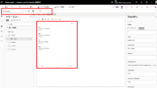 Mastering Power Apps Modern Table Control: From Basics to Advanced Features