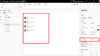 Mastering Power Apps Modern Table Control: From Basics to Advanced Features