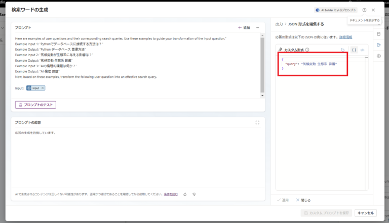Building a Basic RAG System with Copilot Studio AI Search: A Step-by ...