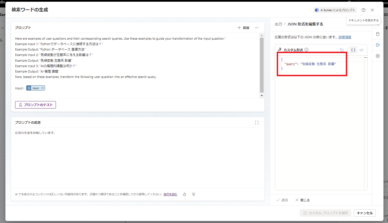 Building a Basic RAG System with Copilot Studio AI Search: A Step-by ...