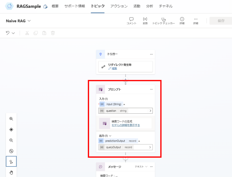 Building a Basic RAG System with Copilot Studio AI Search: A Step-by ...
