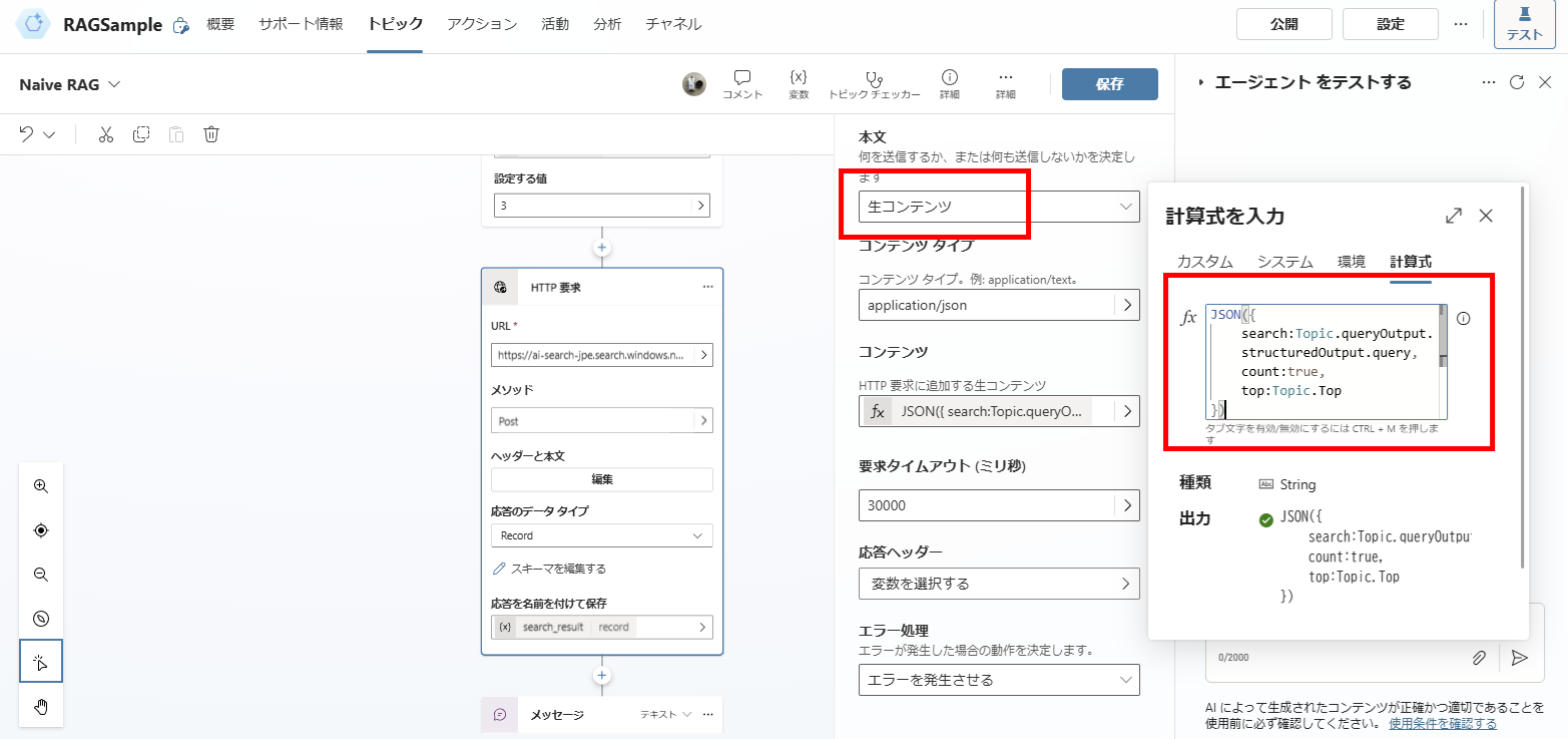 Building a Basic RAG System with Copilot Studio AI Search: A Step-by ...