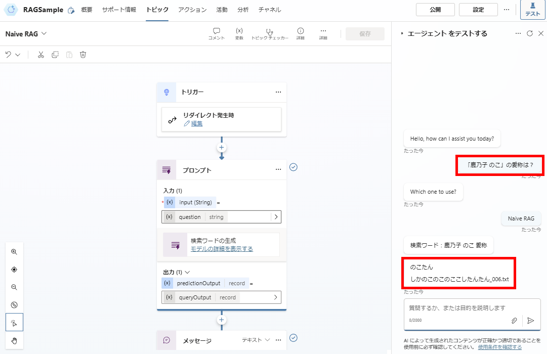 Building a Basic RAG System with Copilot Studio AI Search: A Step-by ...