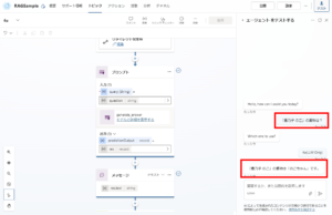 Building a Basic RAG System with Copilot Studio AI Search: A Step-by ...