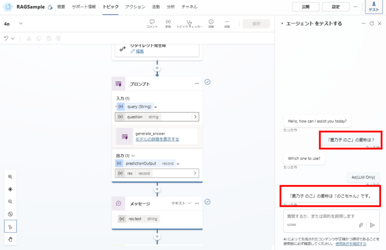 Building a Basic RAG System with Copilot Studio AI Search: A Step-by ...
