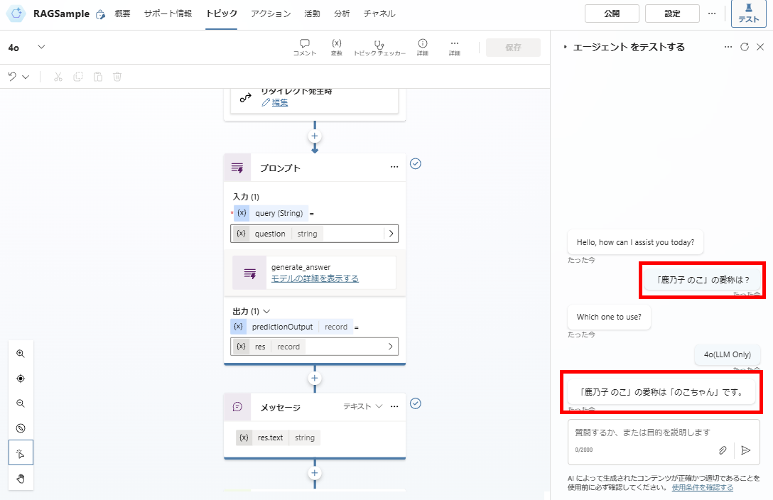 Building a Basic RAG System with Copilot Studio AI Search: A Step-by ...