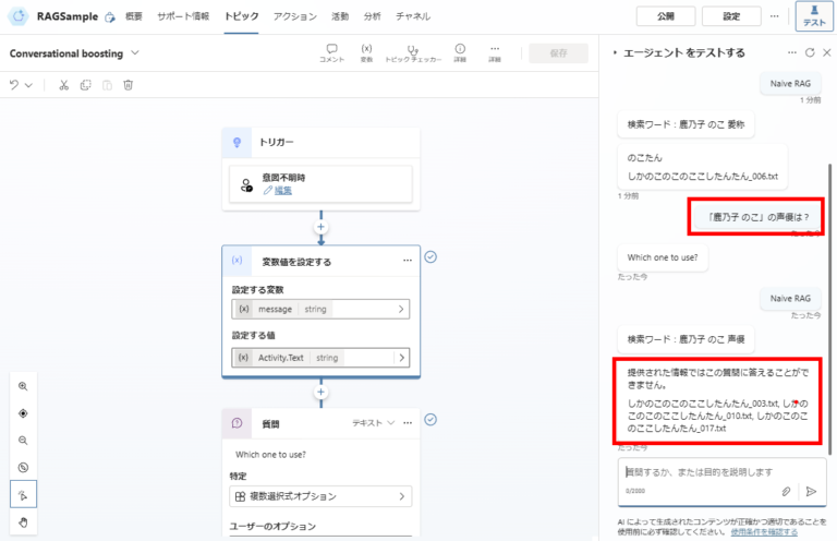Building a Basic RAG System with Copilot Studio AI Search: A Step-by ...