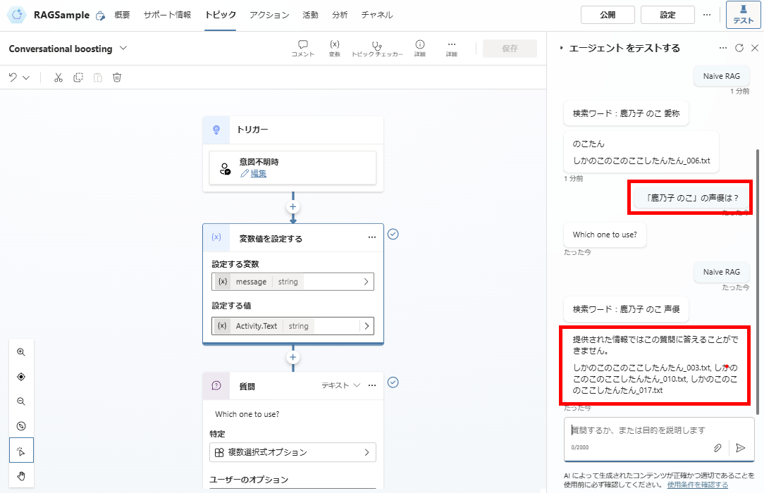 Building a Basic RAG System with Copilot Studio AI Search: A Step-by ...