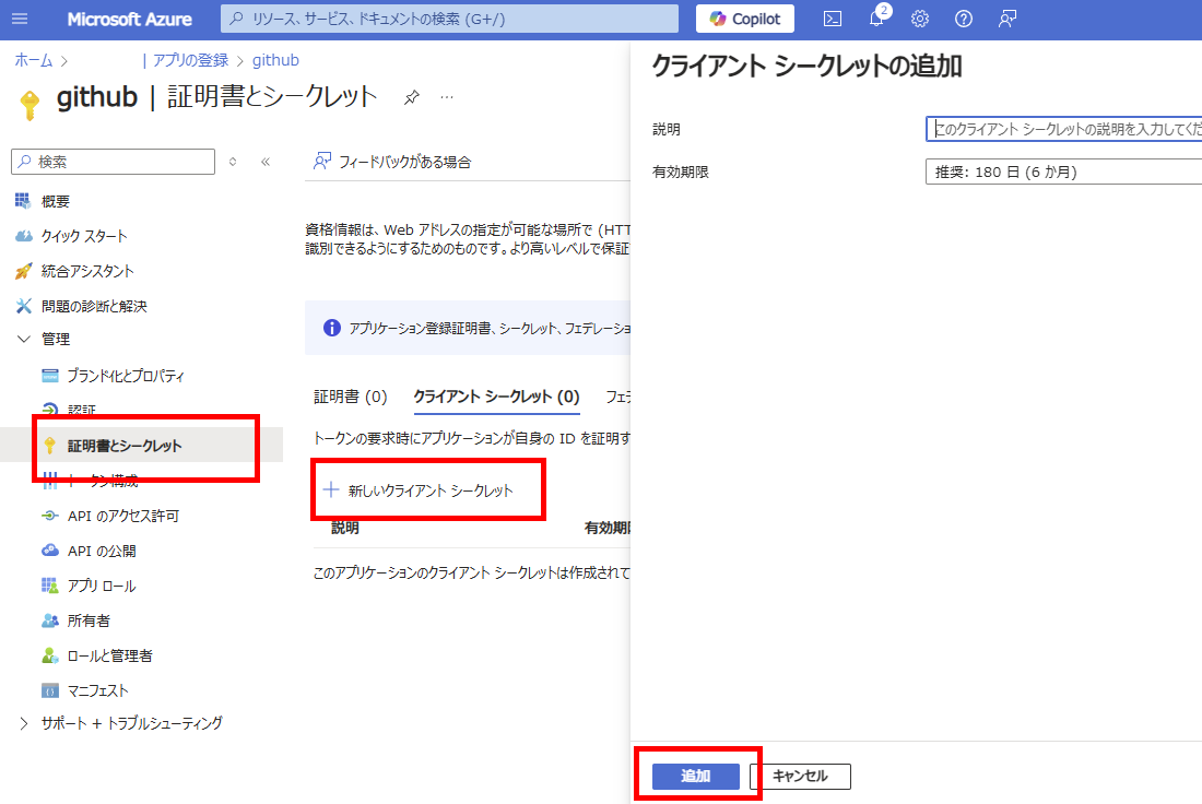 Power Platform Alm パイプラインを使用したgithubへのコミットを解説｜ソリューション管理