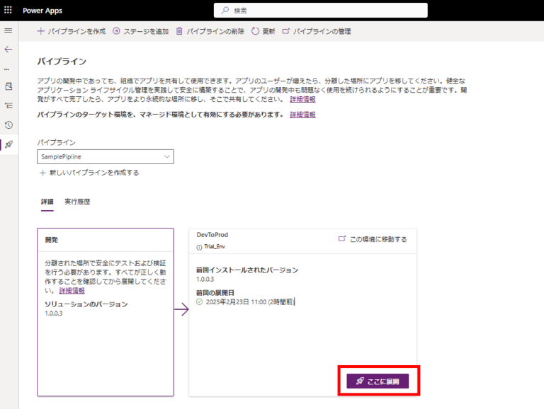 Power Platform Alm How To Manage Solution Deployments With Github